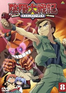 詳しい納期他、ご注文時はお支払・送料・返品のページをご確認ください発売日2005/11/25陰陽大戦記 8 ジャンル アニメテレビアニメ 監督 菱田正和 出演 福山潤相田さやか小田久史竹若拓磨2004年9月からテレビ東京系で放送されたTVア...
