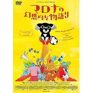 マロナノゲンソウテキナモノガタリ詳しい納期他、ご注文時はお支払・送料・返品のページをご確認ください発売日2021/7/2関連キーワード：アニメーションマロナの幻想的な物語りマロナノゲンソウテキナモノガタリ ジャンル アニメアニメ映画 監督 ...