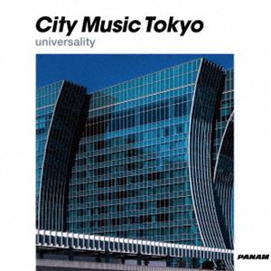 シティ ミュージック トウキョウ ユニバーサリティ詳しい納期他、ご注文時はお支払・送料・返品のページをご確認ください発売日2024/12/4（V.A.） / CITY MUSIC TOKYO universalityシティ ミュージック ト...