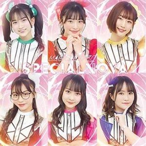 マジカルスペック スペシャルノバ詳しい納期他、ご注文時はお支払・送料・返品のページをご確認ください発売日2022/4/27MAGICAL SPEC / Specialnovaスペシャルノバ ジャンル 邦楽J-POP 関連キーワード MAGI...