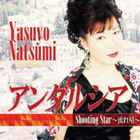 ナツミヤスヨ アンダルシア シューティング スターナガレボシ詳しい納期他、ご注文時はお支払・送料・返品のページをご確認ください発売日2013/5/17夏実泰代 / アンダルシア／Shooting Star流れ星アンダルシア シューティング ...