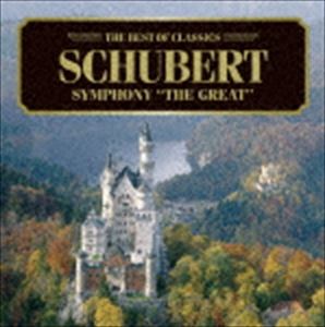 ラハバリ アレクサンダー ベルギーホウソウフィルハーモニーカンゲンガクダン シューベルトコウキョウキョクダイ9バンザグレイト詳しい納期他、ご注文時はお支払・送料・返品のページをご確認ください発売日2007/12/5アレクサンダー・ラハバリ／...