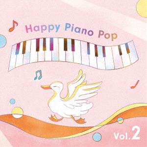 ハッピー ピアノ ポップ ボリューム 2詳しい納期他、ご注文時はお支払・送料・返品のページをご確認ください発売日2026/8/26関連キーワード：（Various Artists） HAPPY PIANO POP VOL.2 アルバム ハッ...