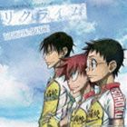 ルーキーズイズパンクト リクライム詳しい納期他、ご注文時はお支払・送料・返品のページをご確認ください発売日2013/11/20関連キーワード：弱ペダ よわぺだROOKiEZ is PUNK’D / テレビアニメ 弱虫ペダル オープニングテー...