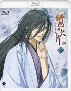 詳しい納期他、ご注文時はお支払・送料・返品のページをご確認ください発売日2012/9/21関連キーワード：ブルーレイ BD緋色の欠片 四 ジャンル アニメテレビアニメ 監督 ボブ白旗 出演 三宅麻理恵杉田智和岡野浩介浪川大輔平川大輔「オトメ...