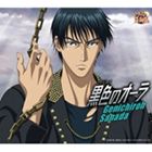 サナダゲンイチロウ コクショクノオーラ詳しい納期他、ご注文時はお支払・送料・返品のページをご確認ください発売日2012/9/5真田弦一郎 / 黒色のオーラコクショクノオーラ ジャンル アニメ・ゲーム国内アニメ音楽 関連キーワード 真田弦一郎...