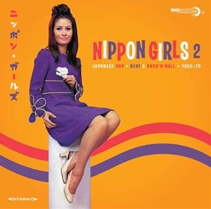 NIPPON GIRLS 2 ： JAPANESE POP BEAT ＆ ROCK’N’ROLL 1965-70詳しい納期他、ご注文時はお支払・送料・返品のページをご確認ください発売日2014/10/27VARIOUS / NIPPON G...