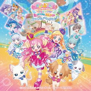 フカサワエリカ ワンダフルプリキュア ザ ムービー ドキドキ ゲームノセカイデダイボウケン オリジナル サウンドトラック詳しい納期他、ご注文時はお支払・送料・返品のページをご確認ください発売日2024/9/11関連キーワード：わんぷり わん...