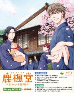 詳しい納期他、ご注文時はお支払・送料・返品のページをご確認ください発売日2018/7/25関連キーワード：ろくほうどうよついろびより ブルーレイ BD鹿楓堂よついろ日和 Blu-ray BOX 上巻 ジャンル アニメテレビアニメ 監督 神谷...