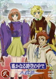 詳しい納期他、ご注文時はお支払・送料・返品のページをご確認ください発売日2005/2/24遥かなる時空の中で〜八葉抄〜 弐 ジャンル アニメテレビアニメ 監督 つなきあき 出演 川上とも子三木眞一郎関智一高橋直純2004年10月よりテレビ東...