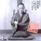 詳しい納期他、ご注文時はお支払・送料・返品のページをご確認ください発売日1998/1/21関連キーワード：SRCL-3891/2三遊亭圓生［六代目］ / 圓生百席46 ジャンル 学芸・童謡・純邦楽落語/演芸 関連キーワード 三遊亭圓生［六代...