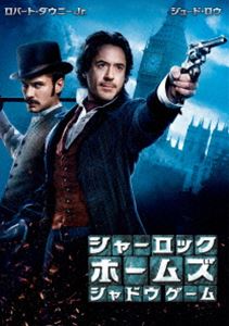 詳しい納期他、ご注文時はお支払・送料・返品のページをご確認ください発売日2013/2/6シャーロック・ホームズ シャドウ ゲーム ジャンル 洋画アクション 監督 ガイ・リッチー 出演 ロバート・ダウニー・Jr.ジュード・ロウノオミ・ラパスジ...
