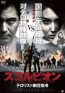 詳しい納期他、ご注文時はお支払・送料・返品のページをご確認ください発売日2020/6/3スコルピオン テロリスト制圧指令 ジャンル 洋画アクション 監督 ムヒルサ・アジゾバ 出演 ファルクハド・マフムドフアクバル・ラスロフムラート・イルディ...