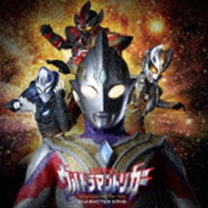 ウルトラマントリガー キャラクターソングミニアルバム詳しい納期他、ご注文時はお支払・送料・返品のページをご確認ください発売日2021/11/3（特撮） / 特撮ドラマ『ウルトラマントリガー NEW GENERATION TIGA』キャラクタ...