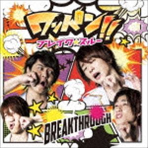 ブレイクスルー ワンパン マネー オン ザ ゲーム詳しい納期他、ご注文時はお支払・送料・返品のページをご確認ください発売日2016/4/26ブレイク☆スルー / ワンパン!!／MONEY on the GAME（ワンパン!!ジャケット盤／t...