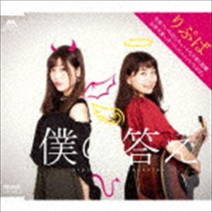 BOKUNOKOTAE詳しい納期他、ご注文時はお支払・送料・返品のページをご確認ください発売日2017/8/2Lipverm / 僕の答えBOKUNOKOTAE ジャンル 邦楽J-POP 関連キーワード Lipvermヴォーカル“なお”と、...