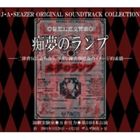 ジェイエイシーザー チムノランプ詳しい納期他、ご注文時はお支払・送料・返品のページをご確認ください発売日2012/2/1J・A・シーザー / 痴夢のランプチムノランプ ジャンル 邦楽ロック/ソウル 関連キーワード J・A・シーザーAsian...