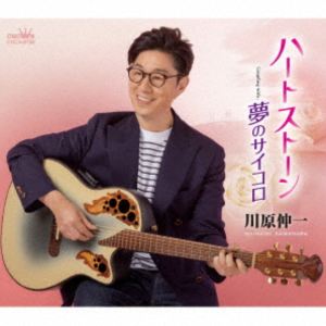 カワハラシンイチ ハートストーン ユメノサイコロ詳しい納期他、ご注文時はお支払・送料・返品のページをご確認ください発売日2025/11/5関連キーワード：シングル川原伸一 / ハートストーン／夢のサイコロハートストーン ユメノサイコロ ジャ...