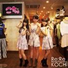 コチ リ リ コチ詳しい納期他、ご注文時はお支払・送料・返品のページをご確認ください発売日2013/11/20こち。 / Re：Re KOCHI（通常盤）リ リ コチ ジャンル 邦楽J-POP 関連キーワード こち。通常盤※こちらの商品はイ...