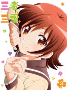 詳しい納期他、ご注文時はお支払・送料・返品のページをご確認ください発売日2016/8/17関連キーワード：ブルーレイ BD三者三葉 Vol.3 Blu-ray ジャンル アニメテレビアニメ 監督 出演 和久井優金澤まい今村彩夏Machico...