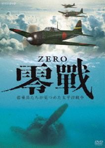 詳しい納期他、ご注文時はお支払・送料・返品のページをご確認ください発売日2013/11/22零戦 〜搭乗員たちが見つめた太平洋戦争〜 ジャンル 国内TVドキュメンタリー 監督 出演 奥田瑛二小林ユウキチ松本花奈古舘寛治零戦はなぜ悲劇的な運命...