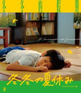 トントンノナツヤスミ詳しい納期他、ご注文時はお支払・送料・返品のページをご確認ください発売日2026/8/5関連キーワード：ブルーレイ BD ワンチークアン 映画 トントンの夏休み 冬冬的暇期冬冬の夏休み デジタルリマスター版トントンノナツ...
