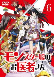 詳しい納期他、ご注文時はお支払・送料・返品のページをご確認ください発売日2021/3/26モンスター娘のお医者さん 6 ジャンル アニメテレビアニメ 監督 岩崎良明 出演 土岐隼一大西沙織ブリドカット セーラ 恵美藤井ゆきよ嶋村侑ここは魔族...