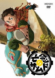 詳しい納期他、ご注文時はお支払・送料・返品のページをご確認ください発売日2009/12/23亡念のザムド 6 ジャンル アニメテレビアニメ 監督 宮地昌幸 出演 阿部敦折笠富美子立花慎之介藤村歩石塚運昇PlayStation Store独占...