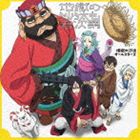 ジゴクノサタオールスターズ ジゴクノサタモキミシダイ詳しい納期他、ご注文時はお支払・送料・返品のページをご確認ください発売日2014/2/19地獄の沙汰オールスターズ / 地獄の沙汰も君次第（通常盤）ジゴクノサタモキミシダイ ジャンル アニ...