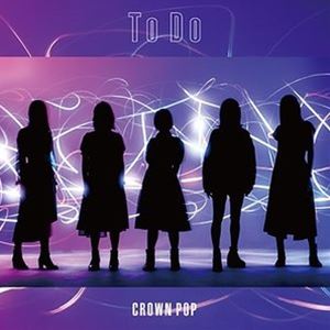クラウンポップ トゥ ドゥ詳しい納期他、ご注文時はお支払・送料・返品のページをご確認ください発売日2020/12/22CROWN POP / To Do（通常盤A）トゥ ドゥ ジャンル 邦楽J-POP 関連キーワード CROWN POPCR...