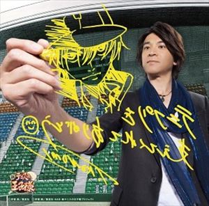 TENIPURI WO SASAETE KURETE ARIGATOU詳しい納期他、ご注文時はお支払・送料・返品のページをご確認ください発売日2015/6/26関連キーワード：NEZM-90005/6許斐剛 / テニプリを支えてくれてありが...