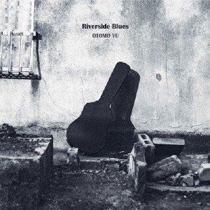 オオトモユウ リバーサイド ブルース詳しい納期他、ご注文時はお支払・送料・返品のページをご確認ください発売日2019/10/1おおともゆう / Riverside Bluesリバーサイド ブルース ジャンル 邦楽J-POP 関連キーワード ...
