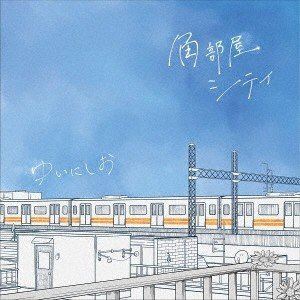 KADOBEYA CITY詳しい納期他、ご注文時はお支払・送料・返品のページをご確認ください発売日2019/5/15ゆいにしお / 角部屋シティKADOBEYA CITY ジャンル 邦楽J-POP 関連キーワード ゆいにしお※こちらの商品は...