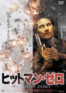 詳しい納期他、ご注文時はお支払・送料・返品のページをご確認ください発売日2009/6/10ヒットマン・ゼロ ジャンル 洋画サスペンス 監督 出演 ある日突然暗殺者になってしまった男が巨大組織の陰謀に挑むサスペンス・アクション。世界エネルギー...