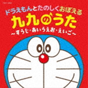 コロムビアキッズ ドラエモントタノシクオボエル ククノウタ スウジ アイウエオ エイゴ詳しい納期他、ご注文時はお支払・送料・返品のページをご確認ください発売日2023/7/19関連キーワード：どらえもん ドラエモン doraemon（教材）...