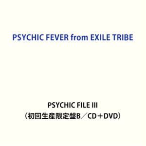 サイキックフィーバーフロムエグザイルトライブ サイキック ファイル 3詳しい納期他、ご注文時はお支払・送料・返品のページをご確認ください発売日2025/6/18関連キーワード：WPZL-32209/10 アルバム サイキックファイル3 サイ...