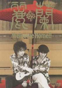 詳しい納期他、ご注文時はお支払・送料・返品のページをご確認ください発売日2007/10/10麗蘭／Welcome Home!! ジャンル 音楽邦楽ロック 監督 出演 麗蘭1991年に京都・磔磔でおこなわれた、仲井戸麗市(RCサクセション)と...