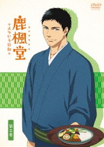 詳しい納期他、ご注文時はお支払・送料・返品のページをご確認ください発売日2018/9/21関連キーワード：ろくほうどうよついろびより鹿楓堂よついろ日和 第三巻【DVD】 ジャンル アニメテレビアニメ 監督 神谷友美 出演 諏訪部順一中村悠一...