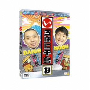 詳しい納期他、ご注文時はお支払・送料・返品のページをご確認ください発売日2018/12/5いろはに千鳥（ね） ジャンル 国内TVバラエティ 監督 出演 千鳥実力派漫才コンビ・千鳥が、関東エリアをぶらり旅。うまいものを聞き込み調査し、地元の絶...