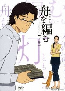 フネヲアム2詳しい納期他、ご注文時はお支払・送料・返品のページをご確認ください発売日2017/3/22関連キーワード：アニメーション舟を編む 下巻（完全生産限定版）フネヲアム2 ジャンル アニメテレビアニメ 監督 黒柳トシマサ 出演 櫻井孝...