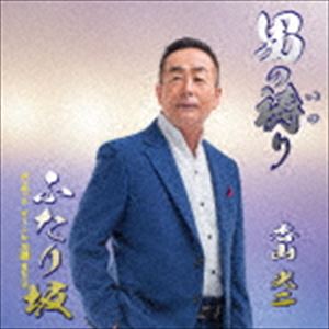 カヤマコウジ オトコノイノリ フタリザカ詳しい納期他、ご注文時はお支払・送料・返品のページをご確認ください発売日2017/10/25香山光二 / 男の祷り／ふたり坂オトコノイノリ フタリザカ ジャンル 邦楽歌謡曲/演歌 関連キーワード 香山...
