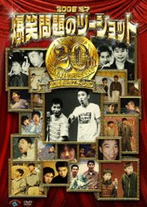 詳しい納期他、ご注文時はお支払・送料・返品のページをご確認ください発売日2008/10/312008漫才 爆笑問題のツーショット 20周年記念エディション ジャンル 趣味・教養お笑い 監督 出演 爆笑問題世相・セレクトされた事件を題材に、オ...