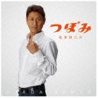 ウタダサント ツボミ詳しい納期他、ご注文時はお支払・送料・返品のページをご確認ください発売日2013/10/23佑多田三斗 / つぼみツボミ ジャンル 邦楽歌謡曲/演歌 関連キーワード 佑多田三斗歌手、タレントとして活動する、佑多田三斗のシ...