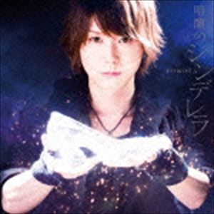 KURAYAMI NO CINDERELLA詳しい納期他、ご注文時はお支払・送料・返品のページをご確認ください発売日2015/1/7ぽこた / 暗闇のシンデレラ（初回盤／Type A／CD＋DVD）KURAYAMI NO CINDERELL...