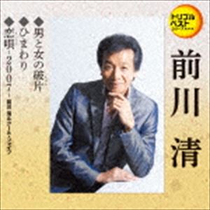 マエカワキヨシ オトコトオンナノカケラ ヒマワリ コイウタ 2007詳しい納期他、ご注文時はお支払・送料・返品のページをご確認ください発売日2018/2/14前川清 / 定番ベスト シングル：：男と女の破片／ひまわり／恋唄-2007-オトコ...