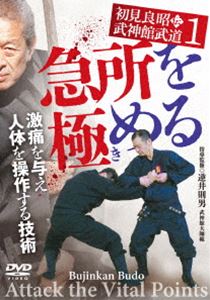 ハツミマサアキデンブジンカンブドウ1キュウショヲキメルゲキツウヲアタエジンタイヲソウサスルギジュツ詳しい納期他、ご注文時はお支払・送料・返品のページをご確認ください発売日2025/4/21関連キーワード：ハウトゥ初見良昭伝 武神館武道1【急...