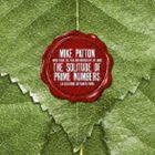 パットン マイク ザ ソリチュード オブ プライム ナンバーズ詳しい納期他、ご注文時はお支払・送料・返品のページをご確認ください発売日2011/11/16マイク・パットン / ザ・ソリチュード・オブ・プライム・ナンバーズザ ソリチュード オ...