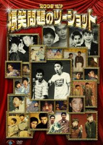 詳しい納期他、ご注文時はお支払・送料・返品のページをご確認ください発売日2008/10/312008漫才 爆笑問題のツーショット ジャンル 趣味・教養お笑い 監督 出演 爆笑問題世相・セレクトされた事件を題材に、オンエアできない過激なネタな...