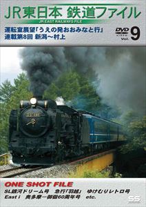 詳しい納期他、ご注文時はお支払・送料・返品のページをご確認ください発売日2016/3/25JR東日本鉄道ファイル Vol.9 運転室展望「うえの発おおみなと行」連載第8回 新潟〜村上 ジャンル 趣味・教養電車 監督 出演 JR東日本のさまざ...