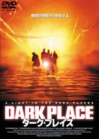 詳しい納期他、ご注文時はお支払・送料・返品のページをご確認ください発売日2006/1/1ダーク・プレイス ジャンル 洋画パニック 監督 カスパー・ヘイデルバッカ 出演 ハイノ・フェルヒハイケ・マカッシュヤン・ヨーゼフ・リーファース実際に起こ...
